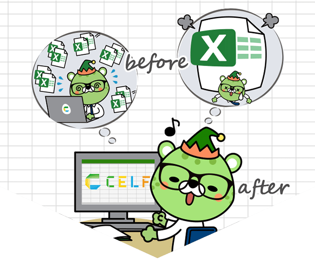 Excelを自分でWebアプリ化して業務効率化ができるクラウドサービス | CELF