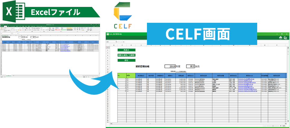 CELF - エクセルからアプリが作れるノーコード開発ツール