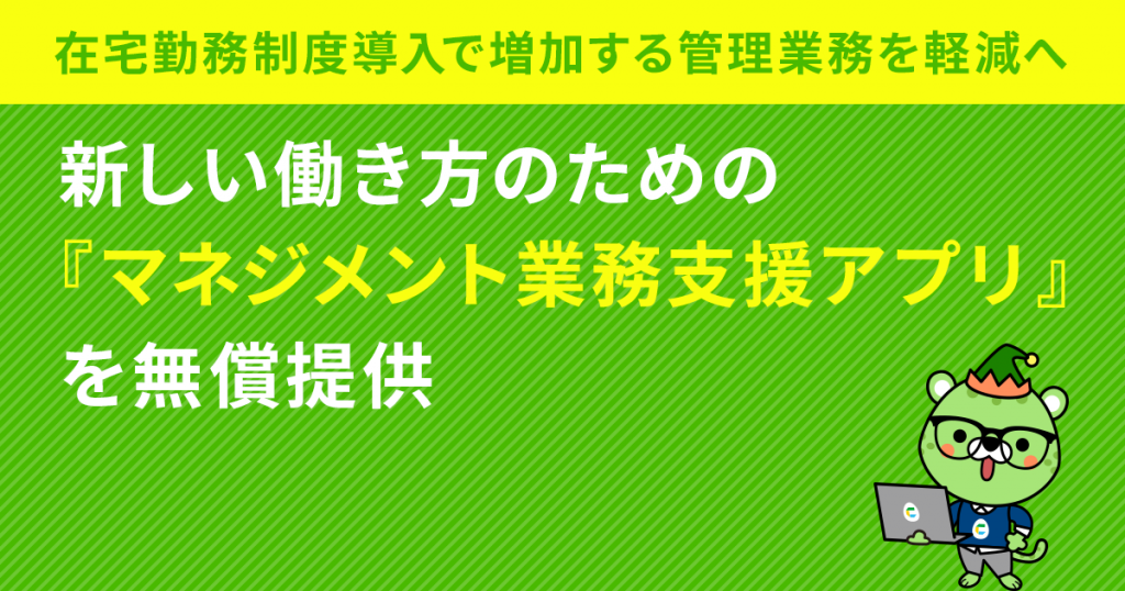 ogimage-lp-management-application_ogp | エクセル業務を改善できるクラウドサービス「CELF」